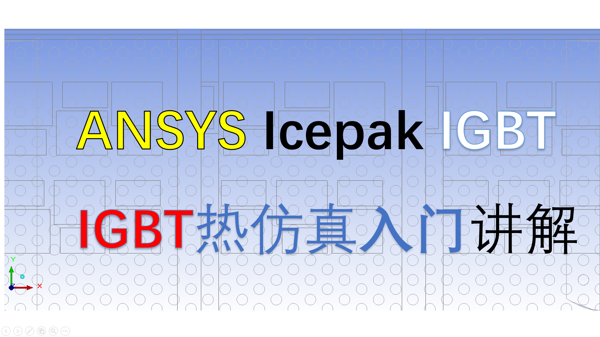 Icepak里面怎么调出来残差曲线和监控点温度曲线？_Icepak-仿真秀知识问答