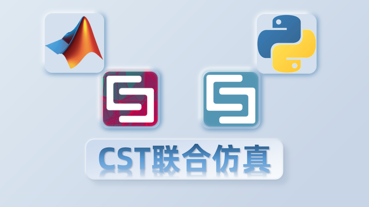 CST Studio Suite 零基础 - CST电磁仿真12讲（入门篇）_电磁基础_寄生参数_射频微波_电源_电路_信号完整性_天线布局 ...