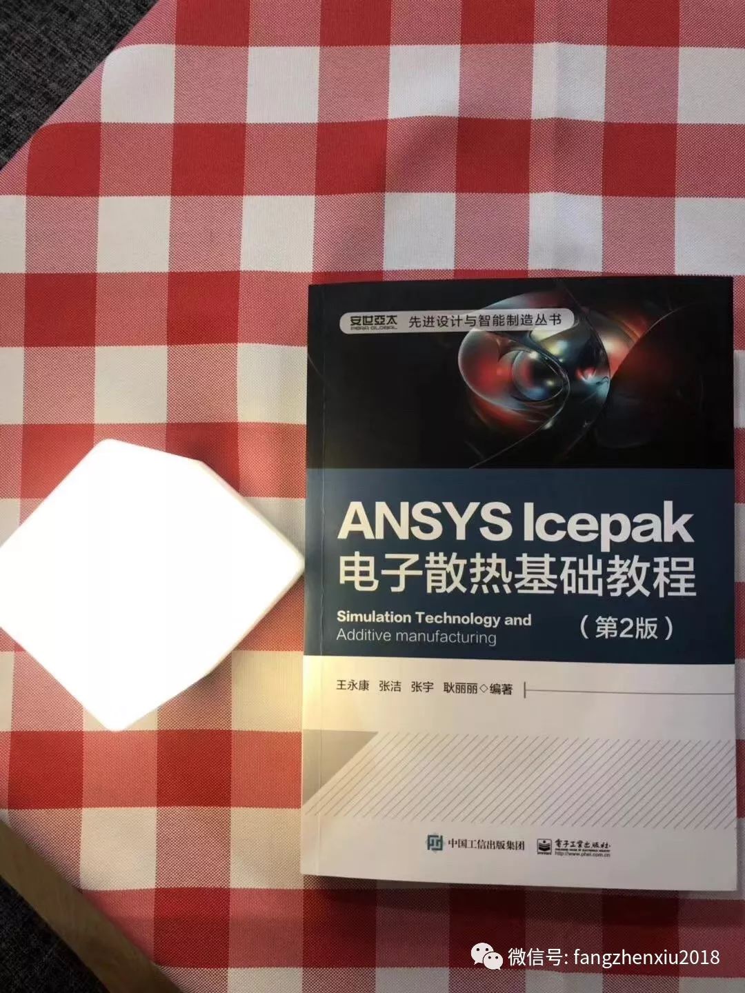 ANSYS Icepak瞬态模拟计算案例 step by step_Icepak_换热散热_流体基础_电子_瞬态动力学_电力_通用-仿真秀干货文章