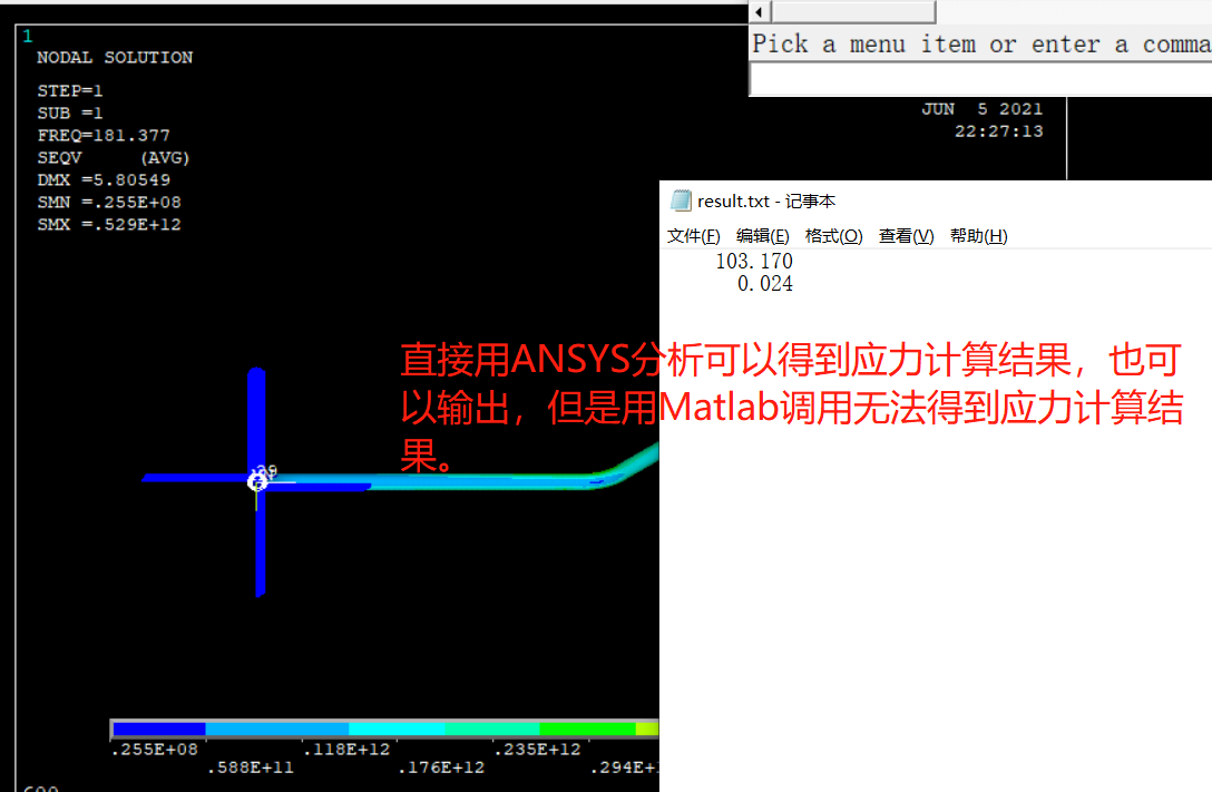 MATLAB调用ANSYS分析_付费答疑_仿真秀