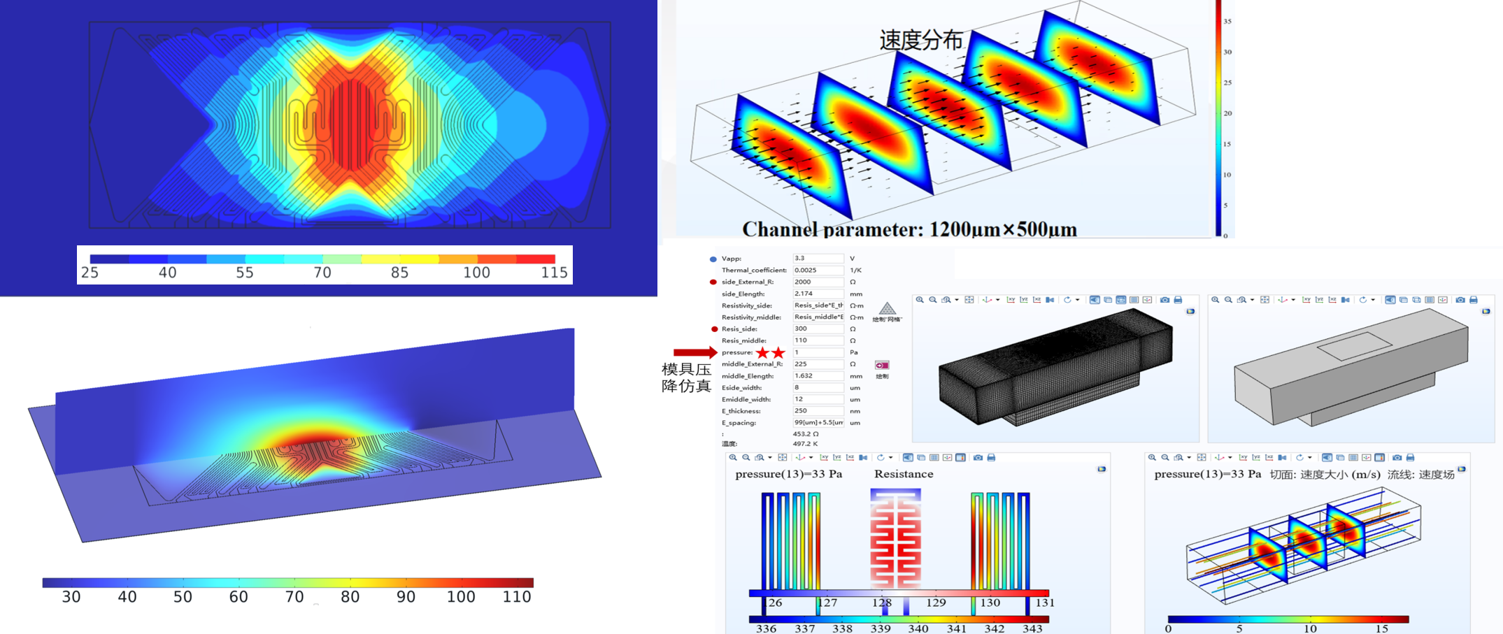 COMSOL流体、多相流和电磁场、传热场、声学_仿真分析,付费答疑_仿真秀