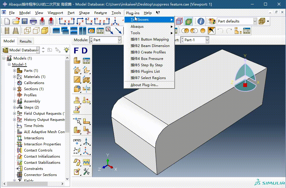 基于Python语言Abaqus 插件程序GUI二次开发方法和技巧（高级篇）_Abaqus_二次开发_代码&命令-仿真秀视频课程